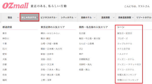 【日本訂房網站比較】7大平台優缺點全面分析(Jalan/樂天訂房/一休/JTB) - 耀美子の北海道旅行